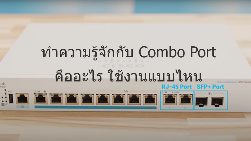 blog - ITK Connecting จำหน่ายสินค้า IT และงานติดตั้ง